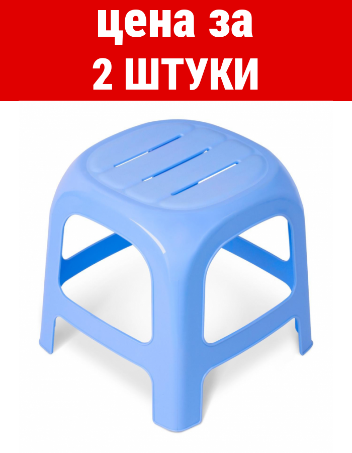 Комплект 2 шт, табурет детский пиколо 277*277*274 MARTIKA