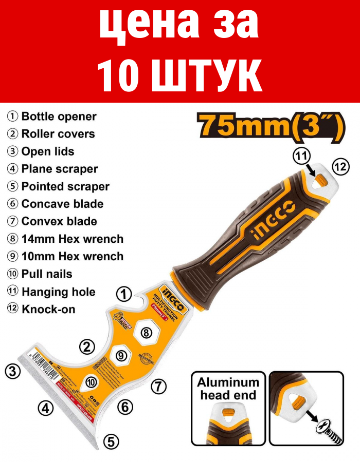 Комплект 10 шт, шпатель-скребок 60ММ малярный двухкомп РУЧ INDUSTRIAL INGCO