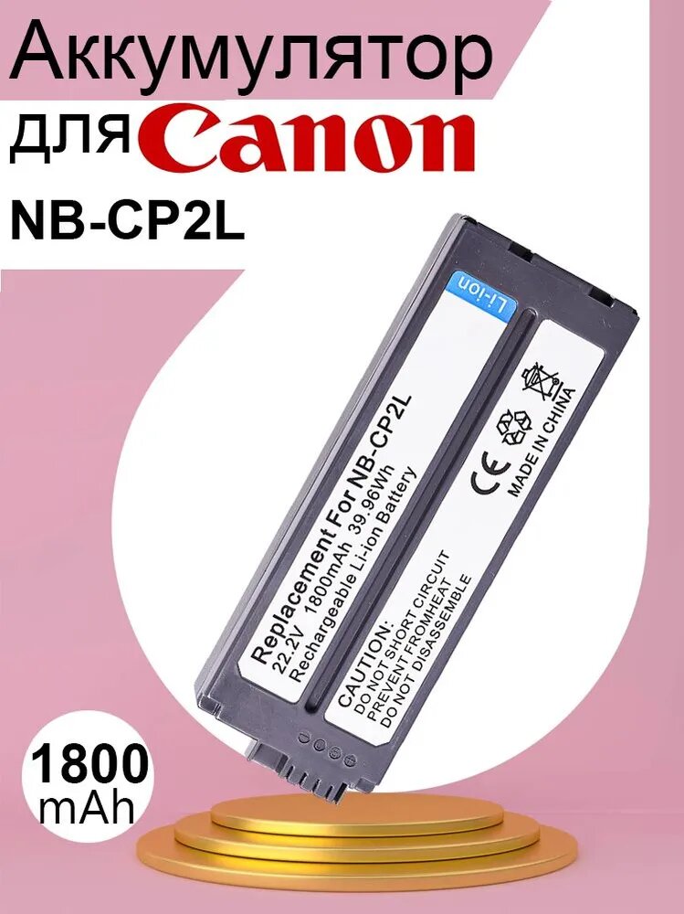 Аккумулятор NB-CP2L для принтера Canon Selphy CP900 CP910 CP800 CP1200 CP1300,1800mAh