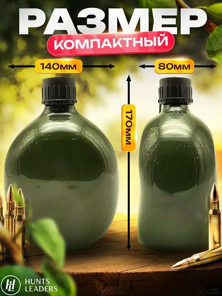 Фляга 1000 мл, зеленый — фото 1