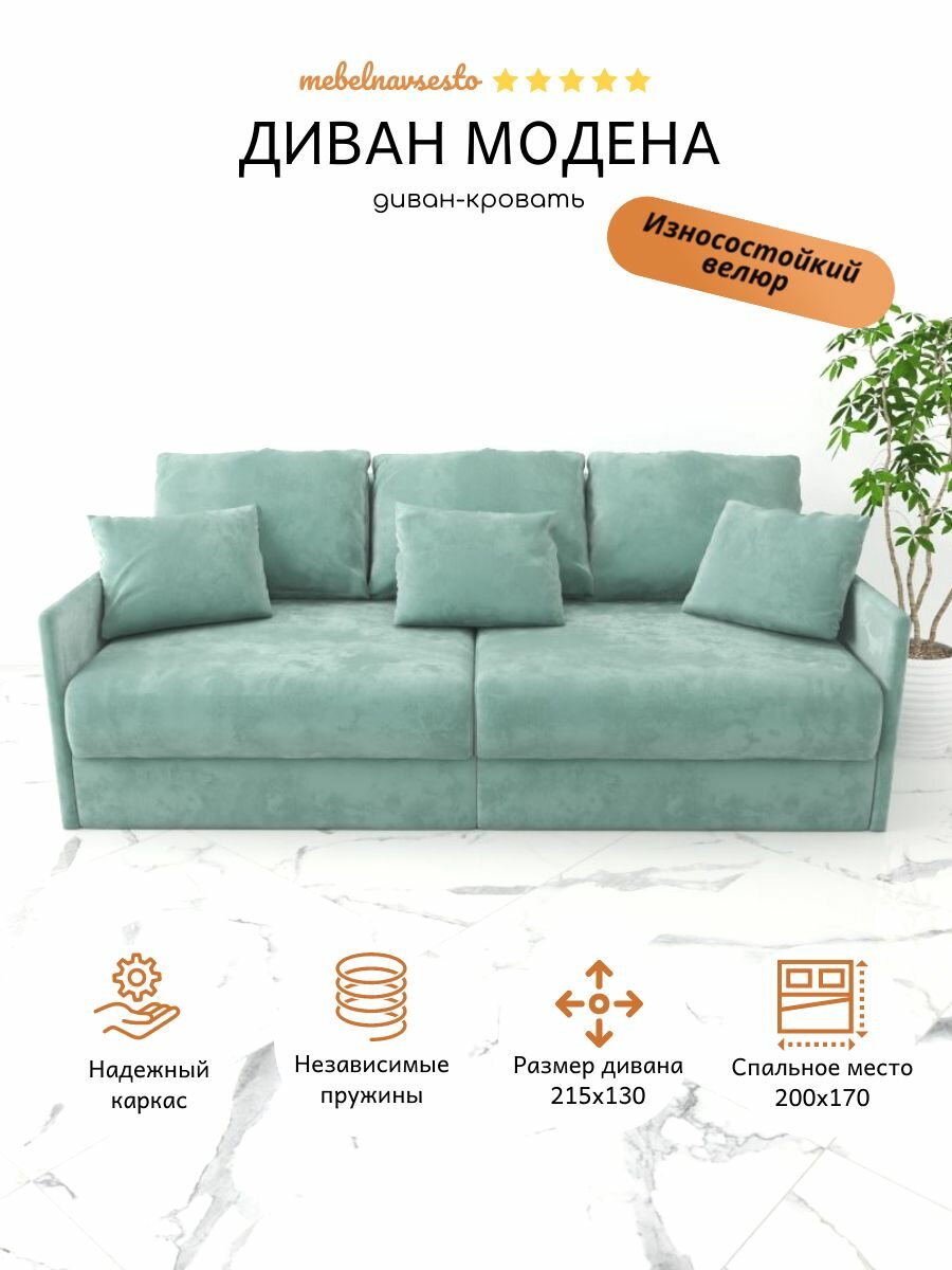 Прямой диван-кровать Модена, Еврокнижка, независимый пружинный блок, трансформер