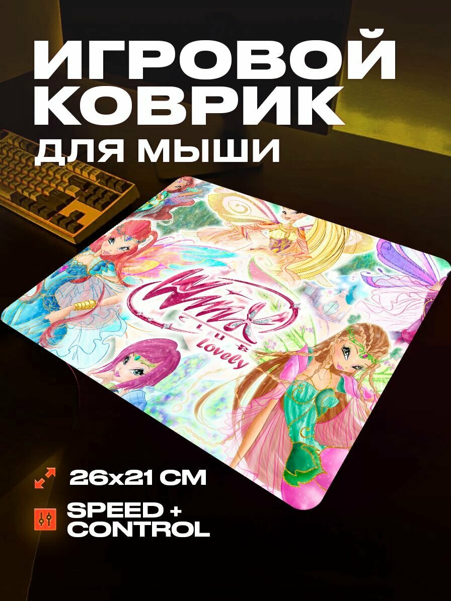Коврик для мыши игровой Клуб Винкс 26x21 см ProSleeves