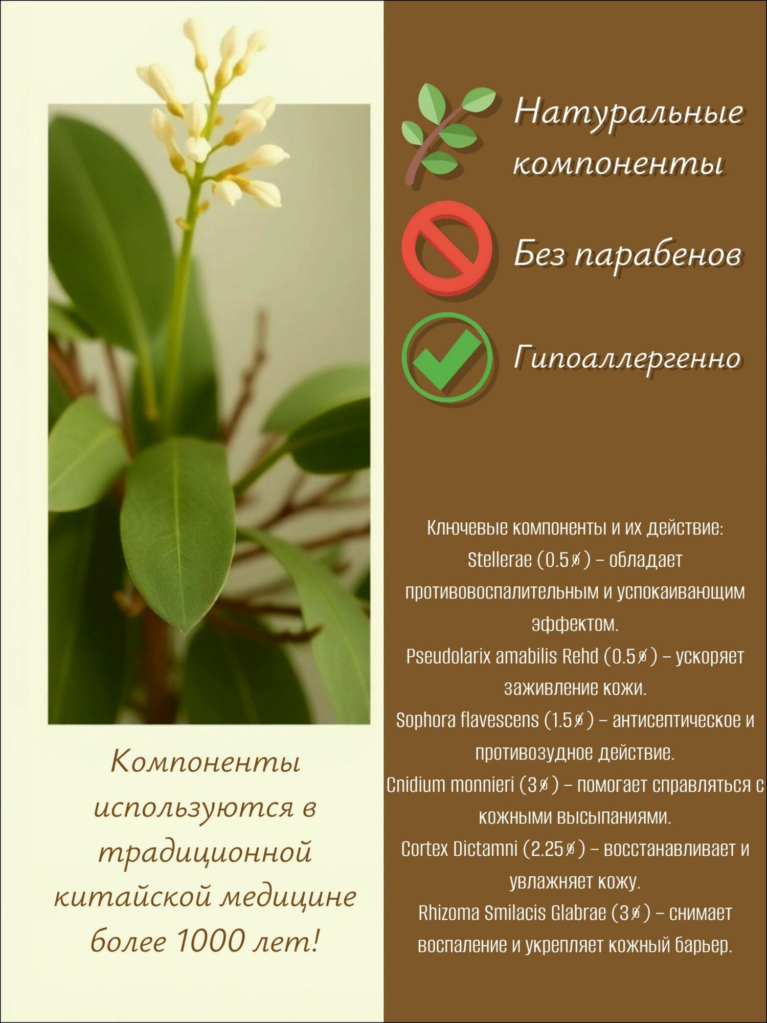 Крем для ухода за кожей — фото 1