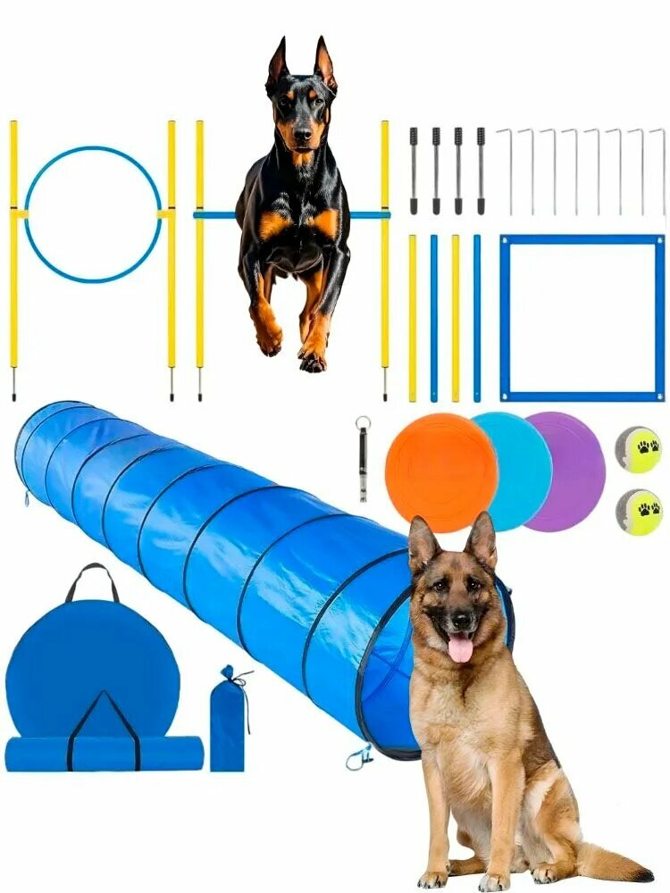 Оборудование для дрессировки собак на открытом воздухе, аджилити для собак, слалом для аджилити