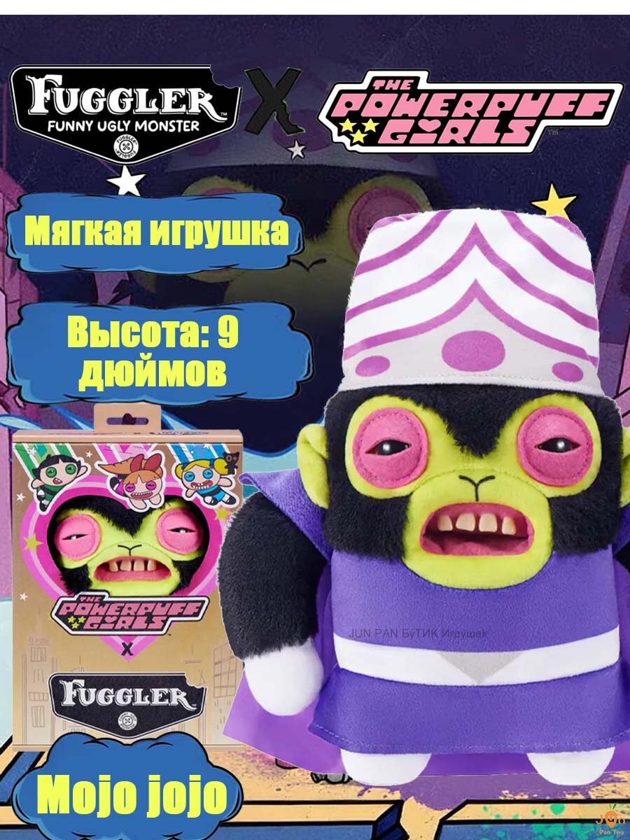 Фуглер игрушка Суперкрошки мягкая игрушка с реалистичными зубами / Fuggler The PowerPuff Girls Mojo Jojo 22 см