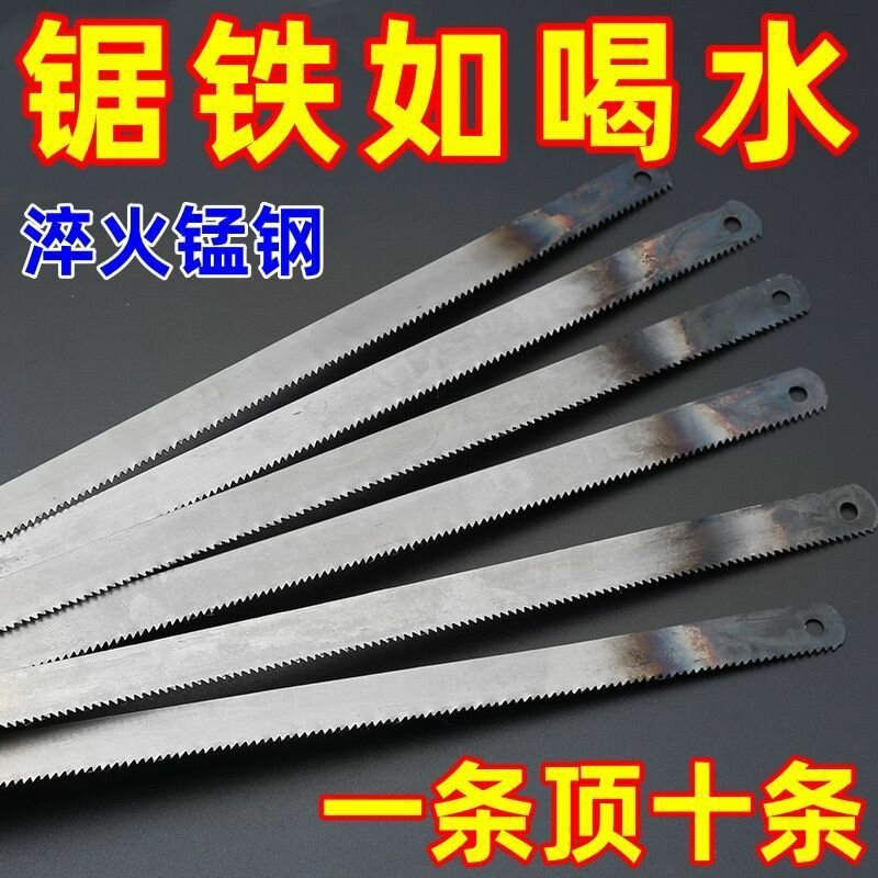 Утолщенное пильное полотно из углеродной стали, высокоскоростное стальное пильное полотно, традиционное ручное мастерство, мелкие, средние и грубые зубья, импортное пильное полотно