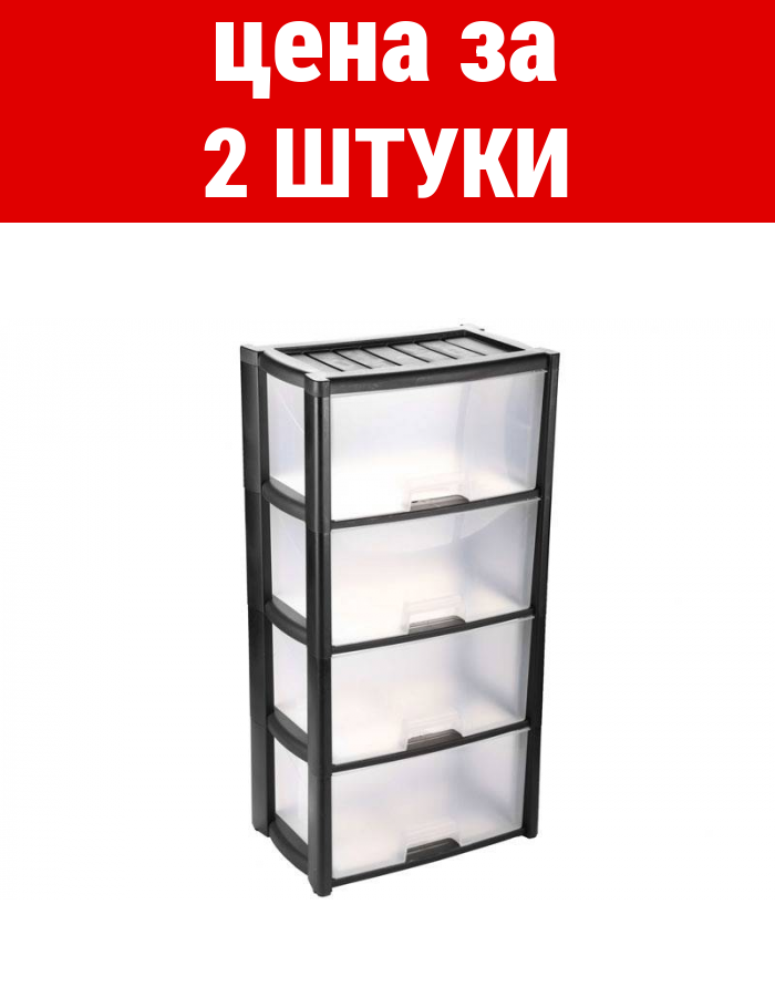 Комплект 2 шт, Комод 4-х секционный "Колорит" (черный)