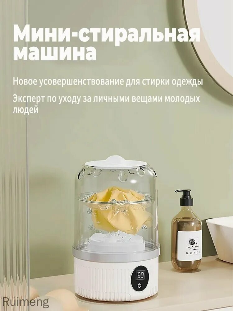 Портативная стиральная машинка