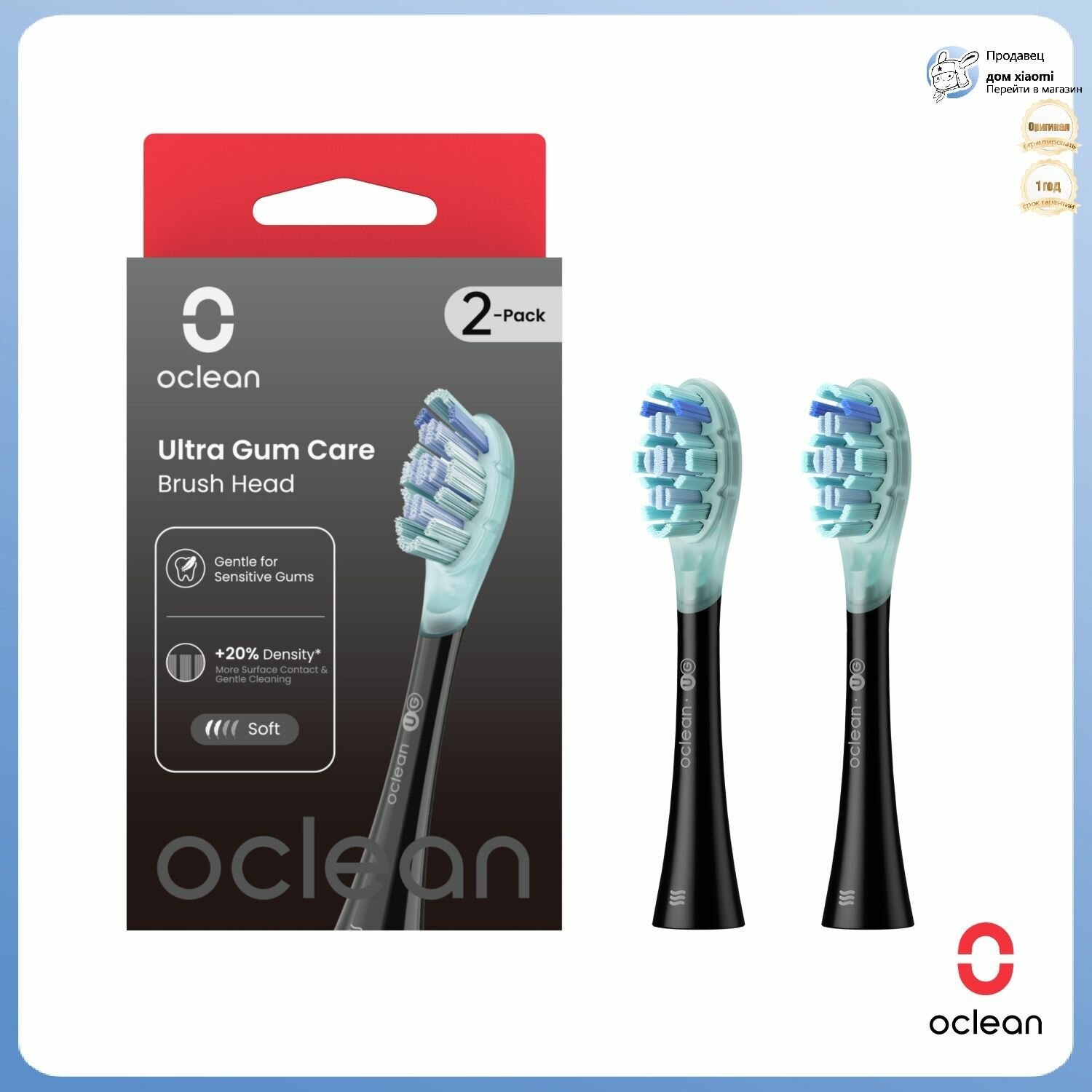 Комплект насадок Oclean Ultra gum care (2 шт), черный