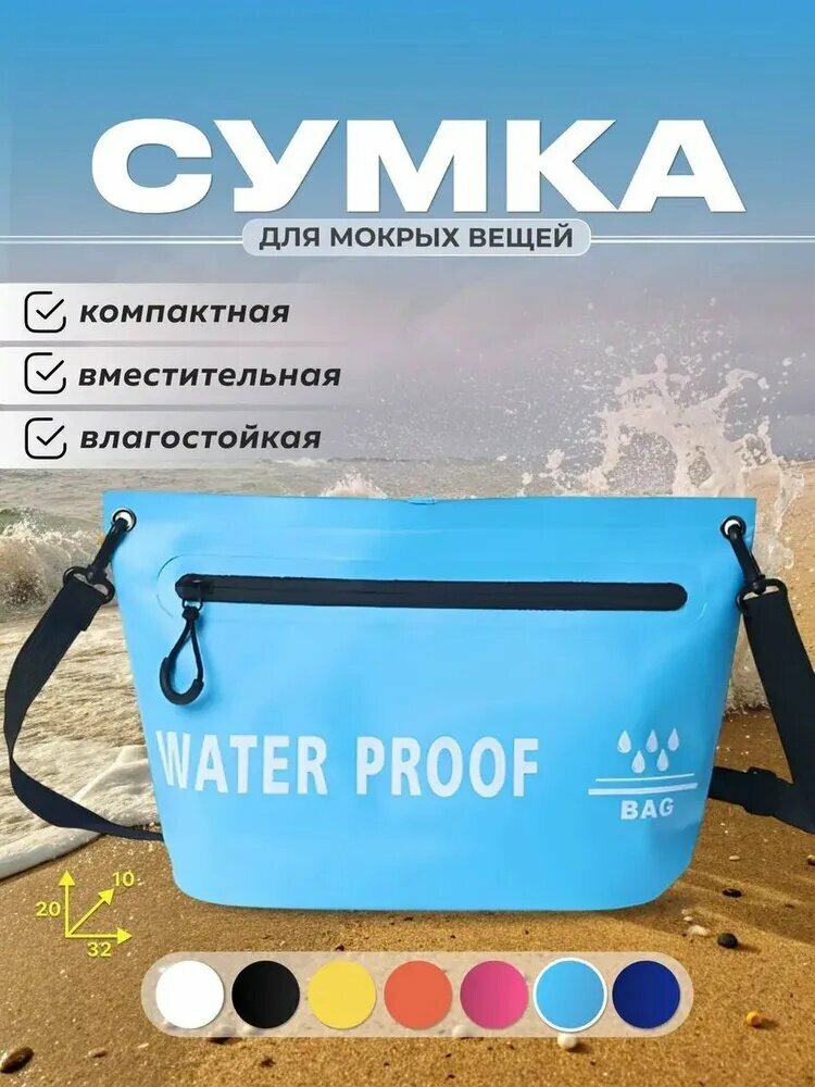 Аксессуары для плавания