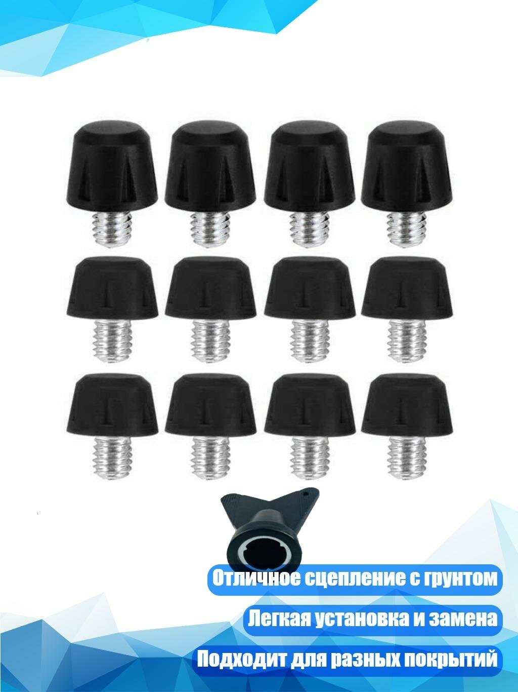 Замена шипов для футбольных бутс 12 шт, Черный - 8mm