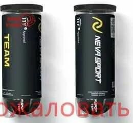 Мяч теннисный