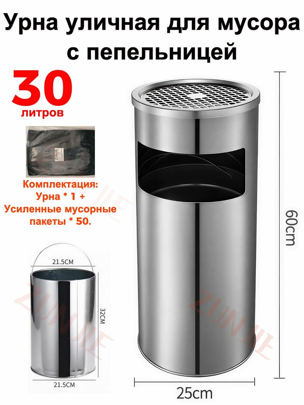Урна уличная