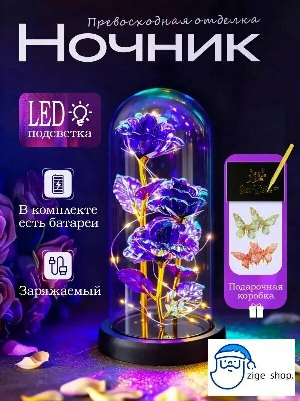 Вечная роза в колбе с LED-подсветкой, деревянная подставка - романтический подарок