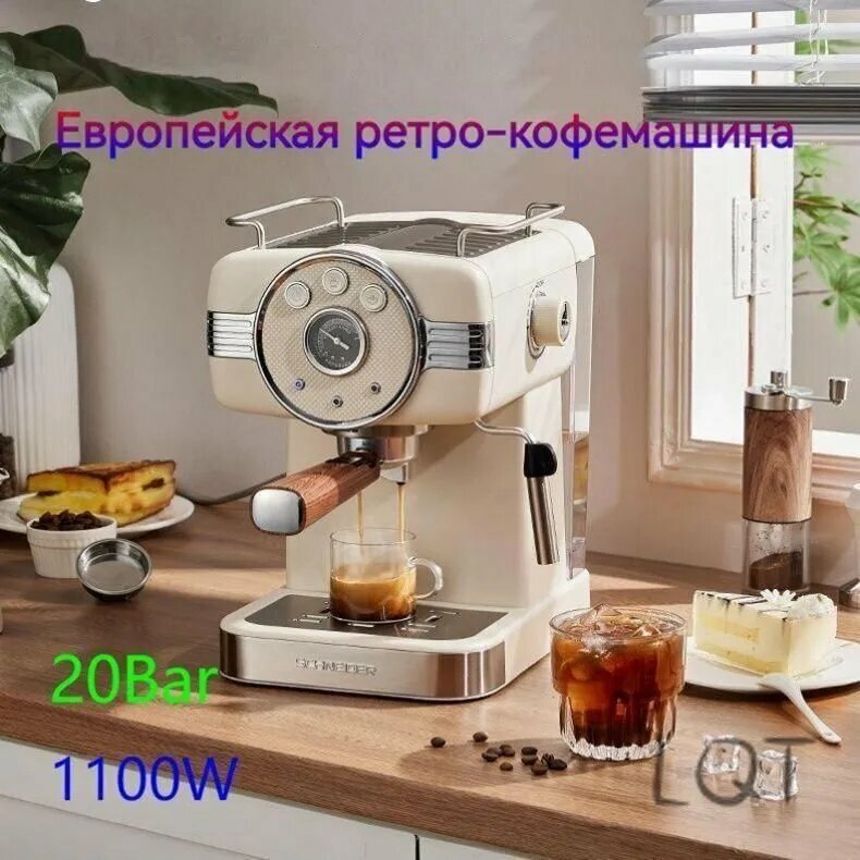 Кофеварка комбинированная oi73dM04, бежевый, белый