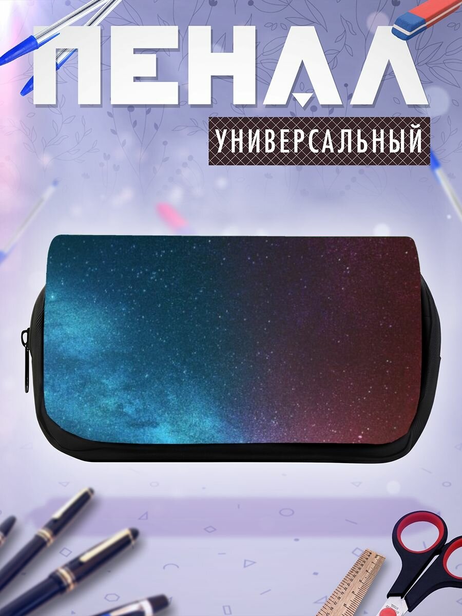 Школьный пенал Аврора атмосфера