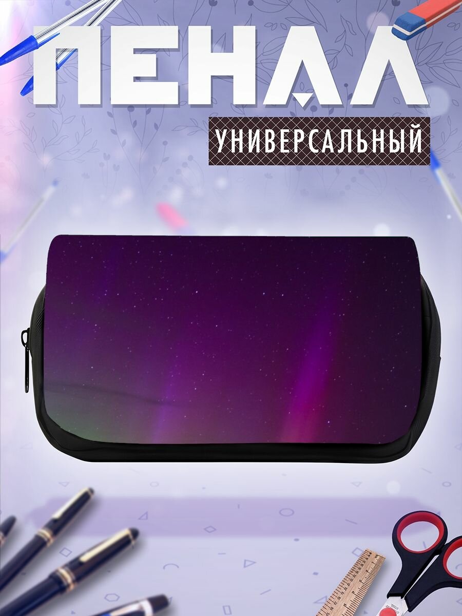 Школьный пенал Аврора атмосфера