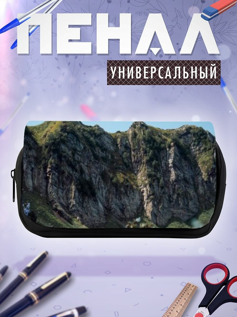 Школьный пенал горный рельеф геология