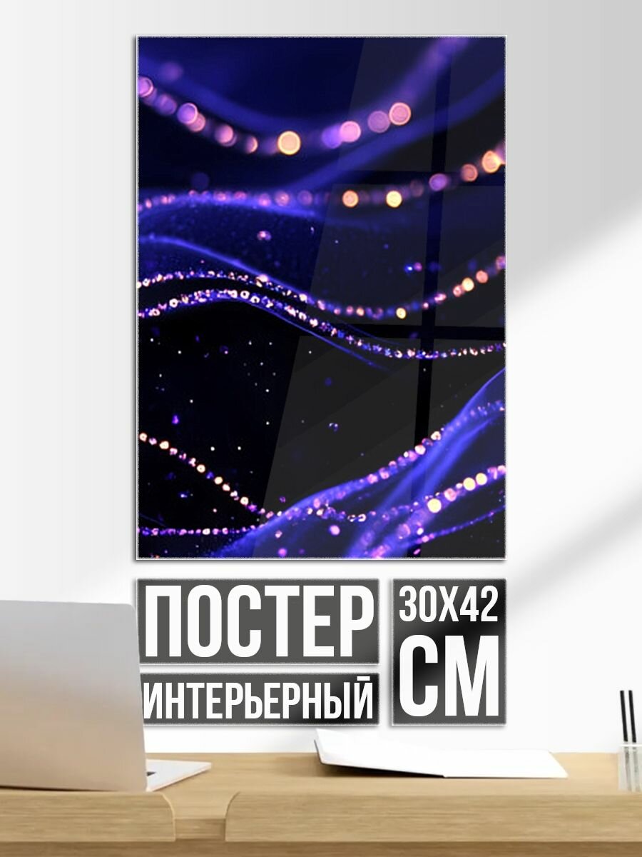 Постер на стену Фиолетовая текстура с золотыми блестками