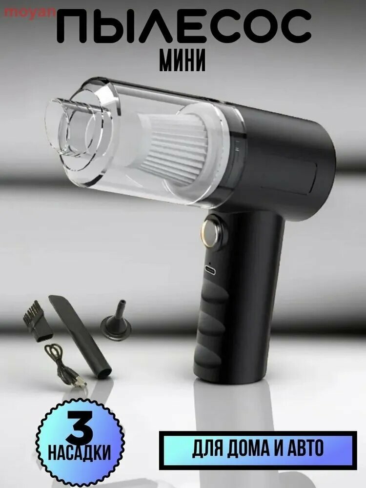 Воздуходувка аккумуляторная для компьютера мощная, беспроводной автомобильный пылесос , мощный