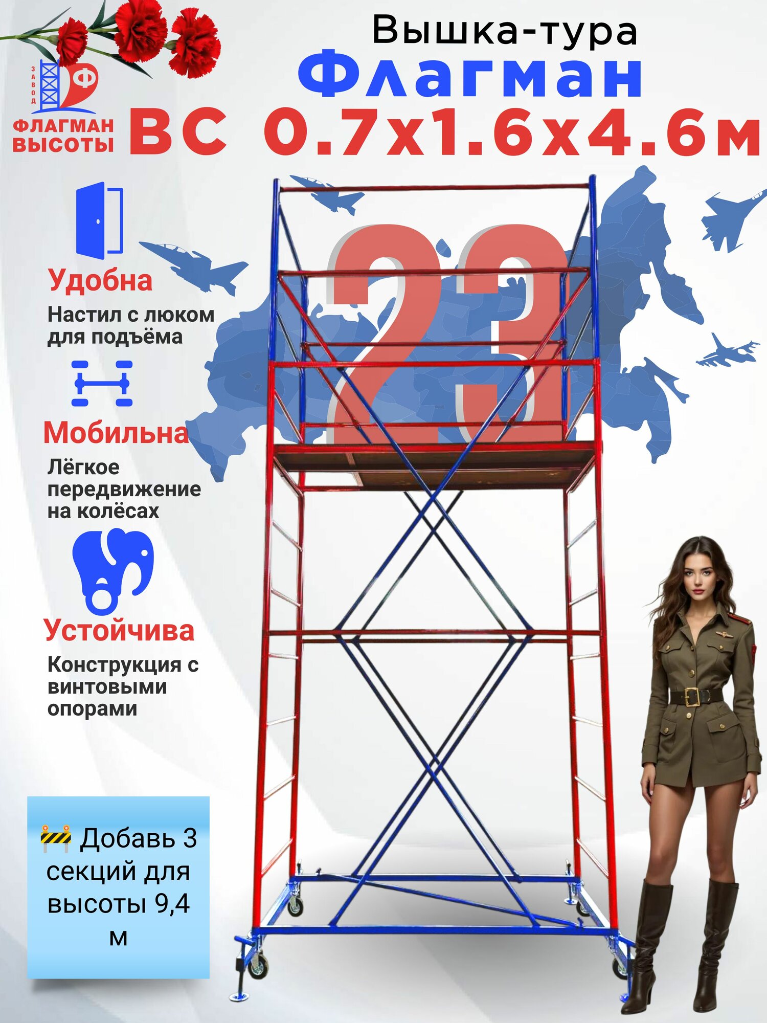 Строительная вышка-тура ВС-250-1.2, передвижная, 1,2 х 2,0 м, высота 4,6 м, нагрузка 250 кг, комплект: базовый блок + 2 секции