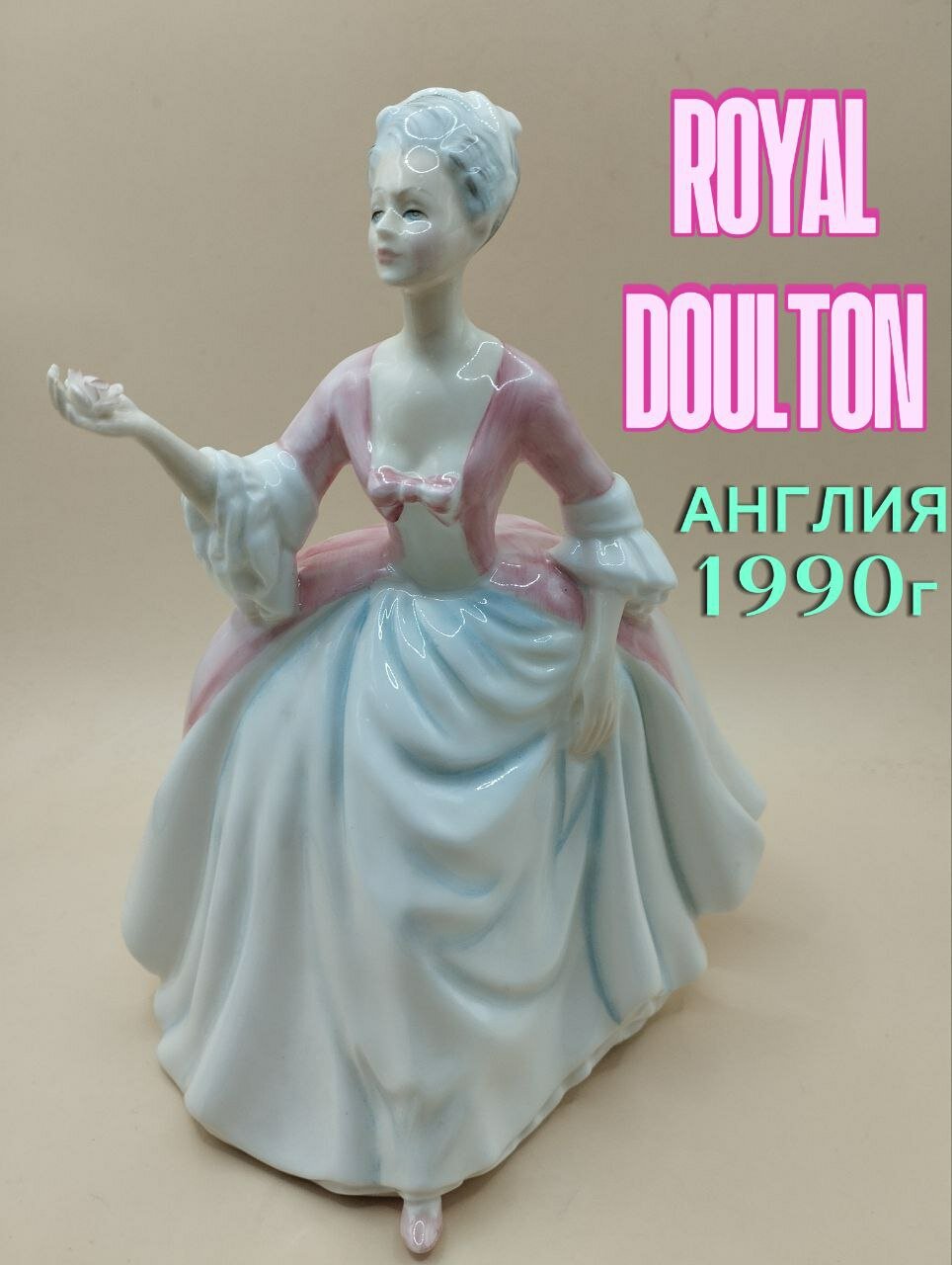 Фарфоровая статуэтка Royal Doulton "Диана" Англия