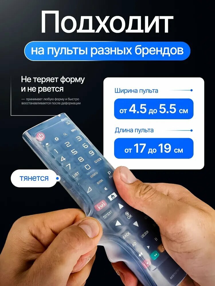 Чехол для пульта — фото 1