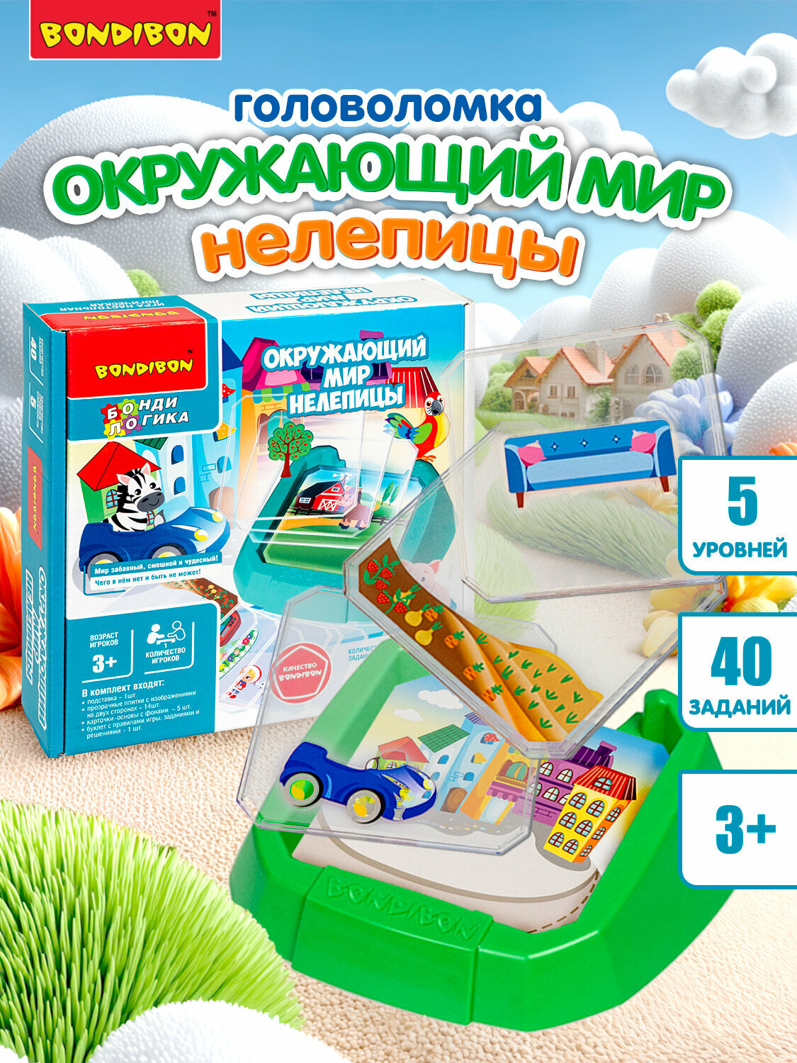 Настольная логическая игра "окружающий МИР. Нелепицы" БондиЛогика Bondibon
