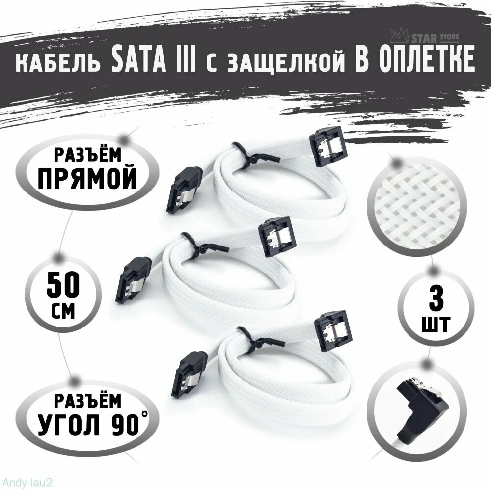 Кабель для компьютерной периферии SATA/eSATA 7-pin/SATA/eSATA 7-pin, 0.5 м, белый