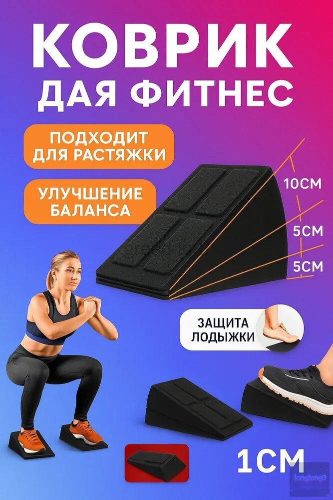 Педаль наклона, коврик для приседаний для йоги, подходит для растяжки, легкий и портативный
