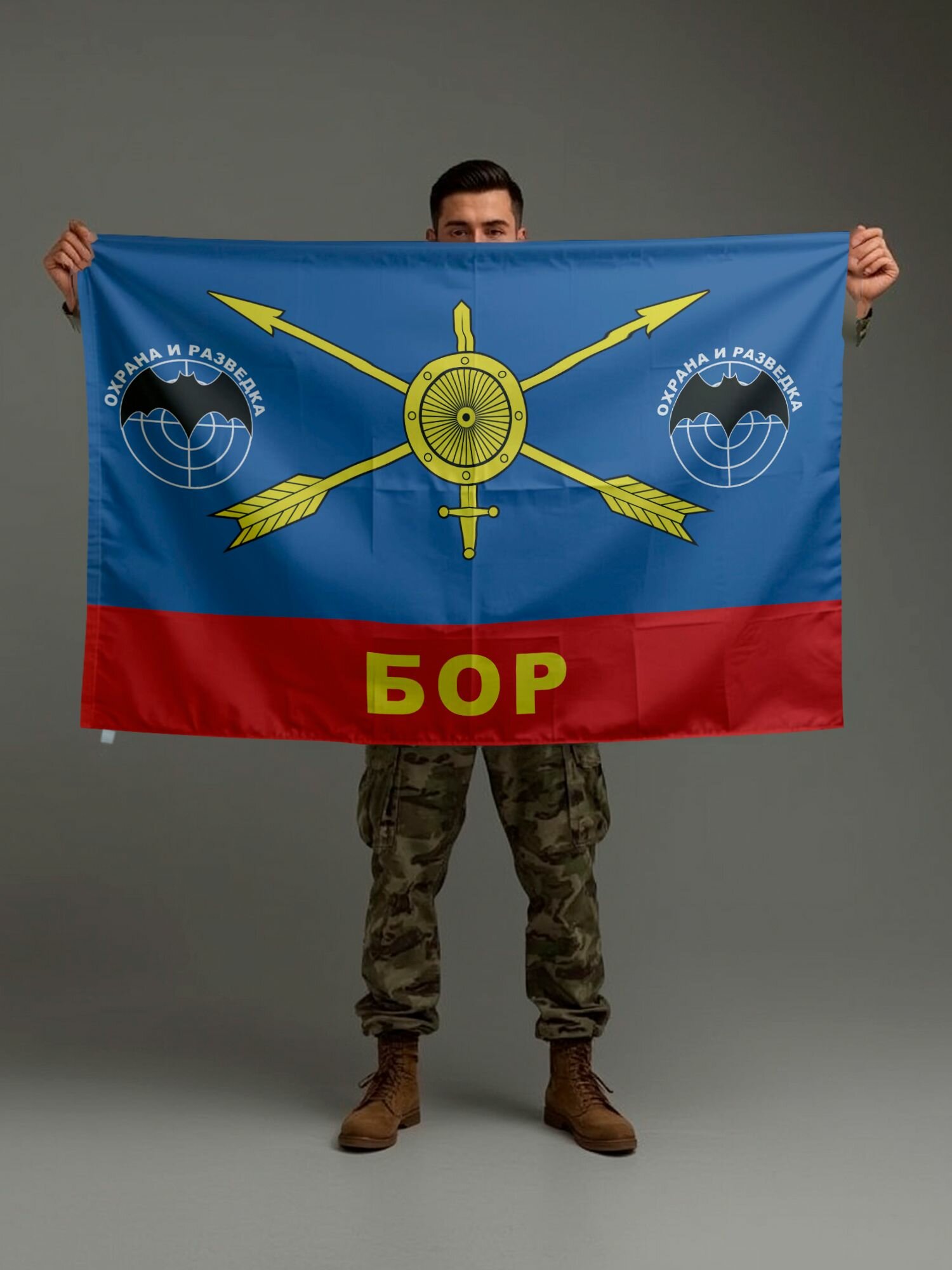 Флаг БОР Отдельный батальон охраны и разведки РВСН, 90х135 см на шёлке для ручного древка