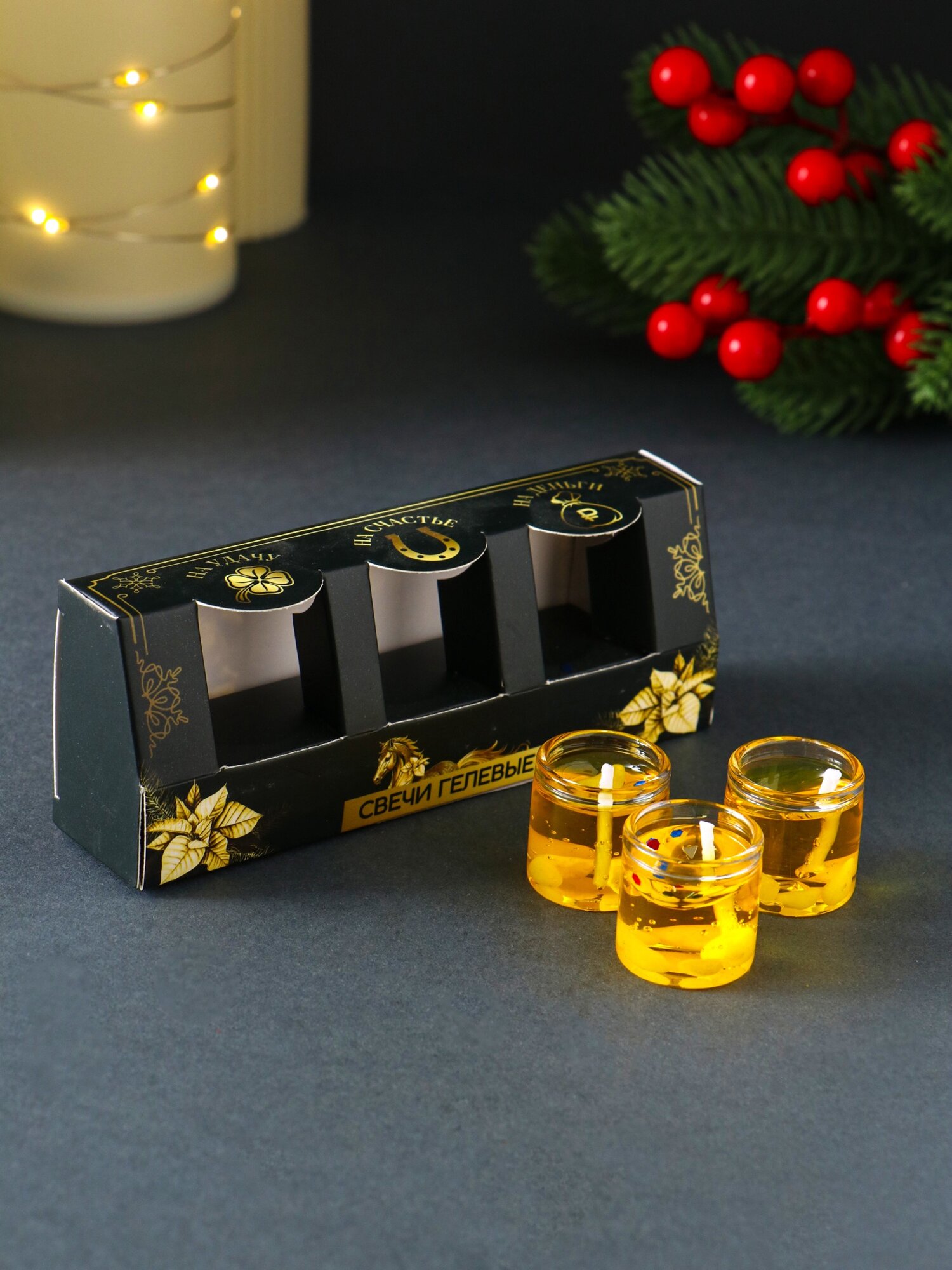 Набор свечей гелевых «Золотой конь. На удачу», 3 шт, золотые, 2.5×2.5×2.5 см