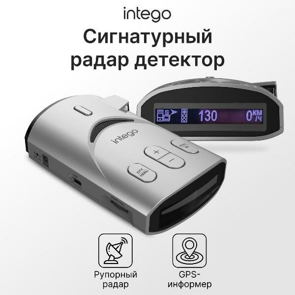 Автомобильный радар Intego TITANIUM-2
