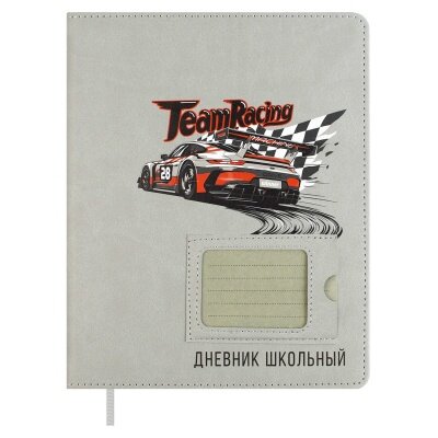Дневник школьный арт. 68734 / 15 гонки (кожзам: А5+