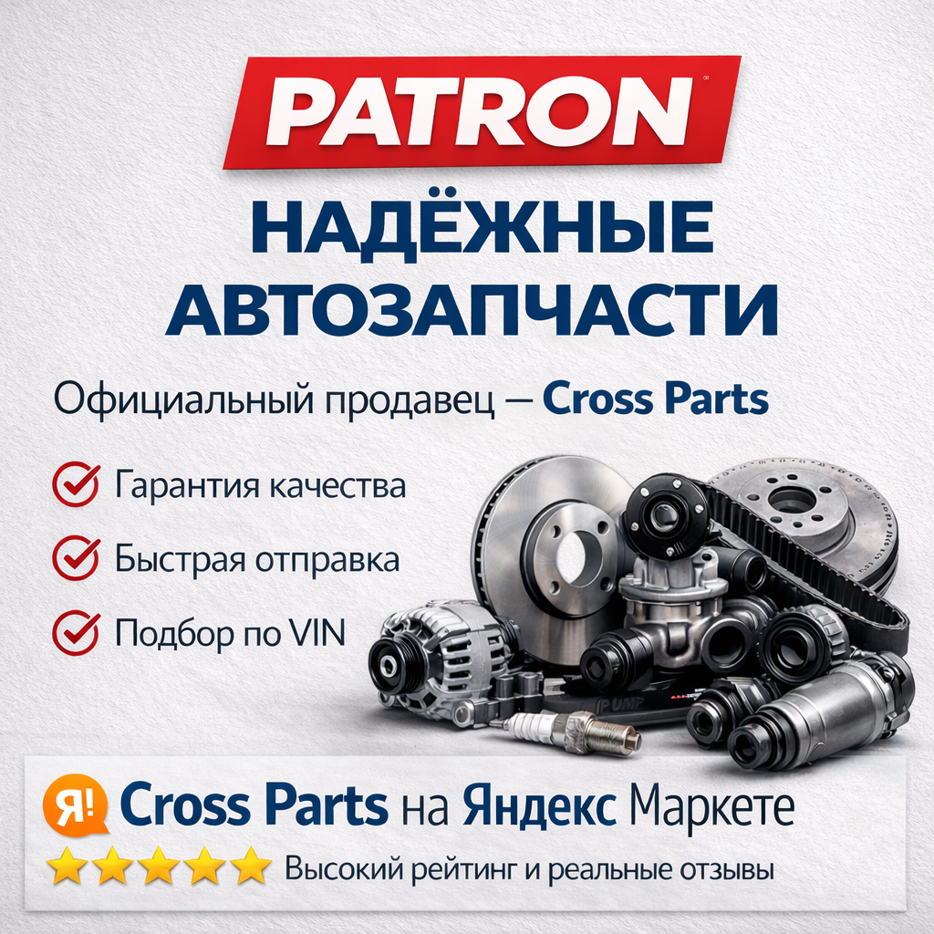 Опора двигателя левая NISSAN ALMERA N16 (UKP) 00-06 PATRON арт. PSE3840 — фото 1