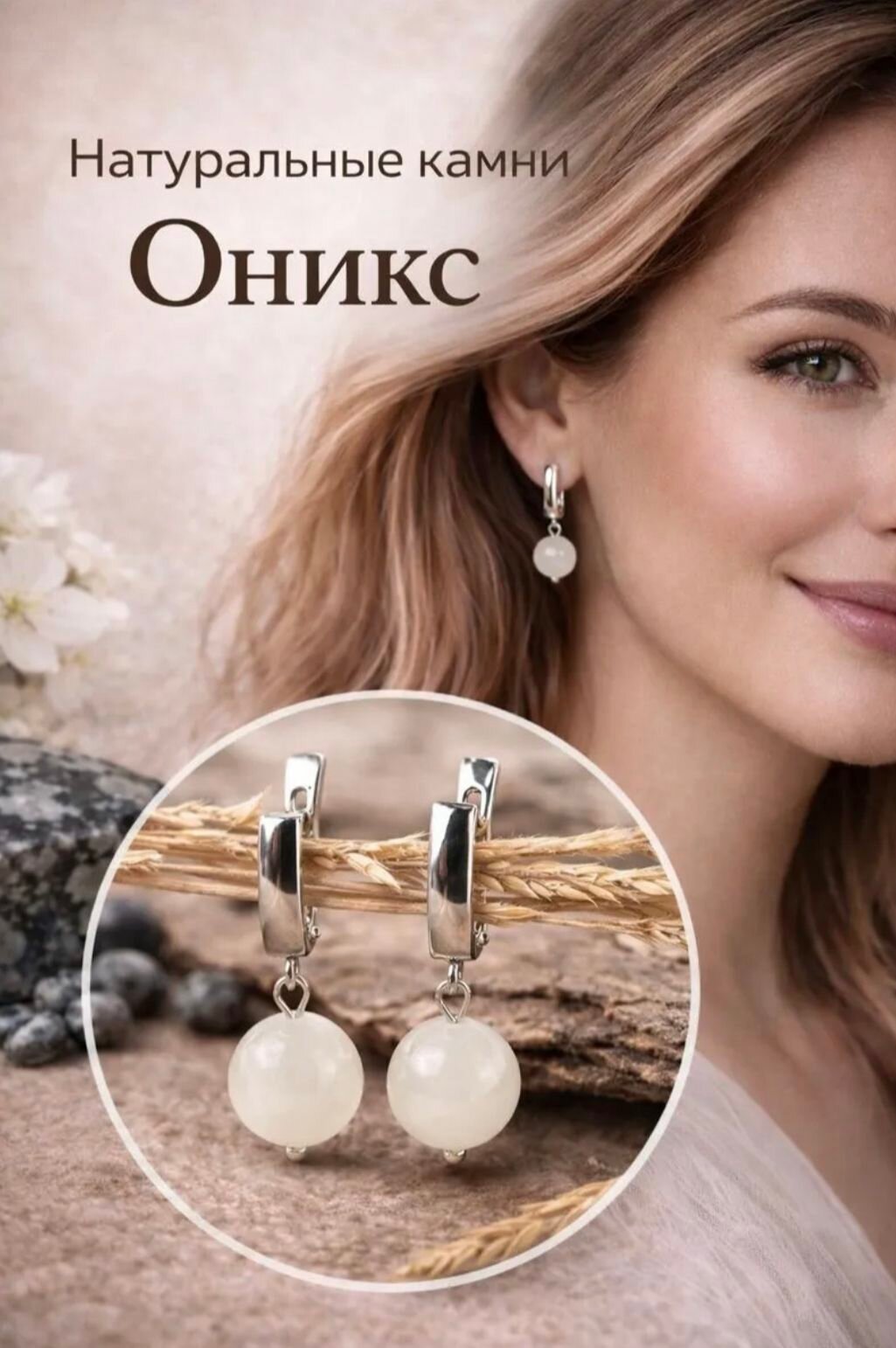 Серьги пусеты, оникс