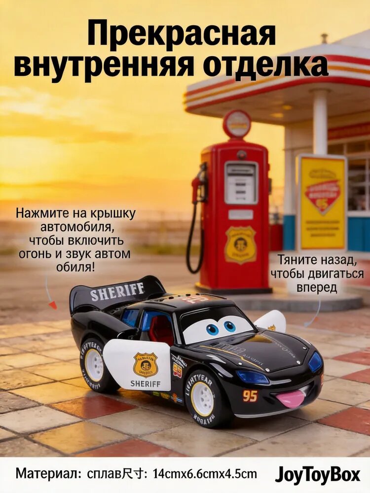 Молния МакКуин коллекционная металлическая инерционная машинка, модель 1 32,12сm, открывающимися дверьми, звуковыми и световыми эффектами язык