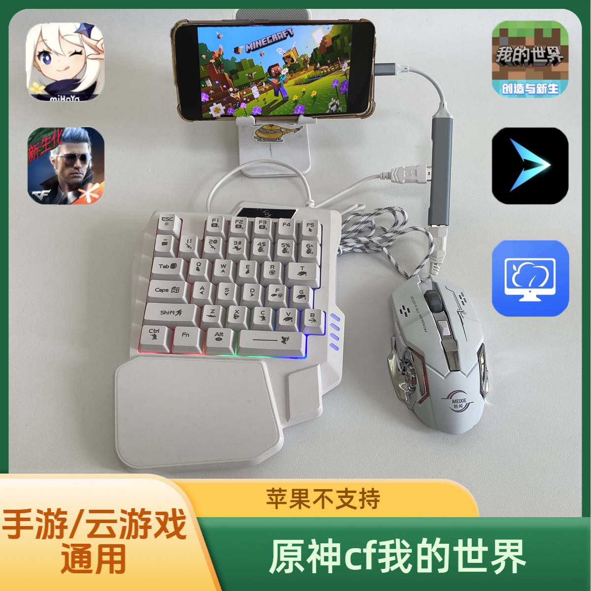 Периферийные устройства для мобильных игр Minecraft Genshin Shenyun, компьютерная одноручная клавиатура и мышь,