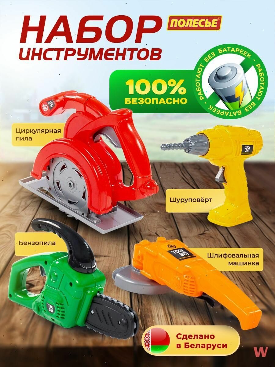 Сюжетно-ролевые игрушки