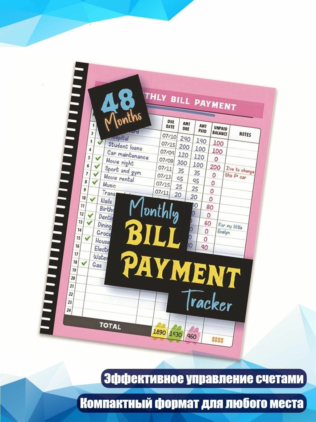 Ежемесячный чек-лист учёта счетов