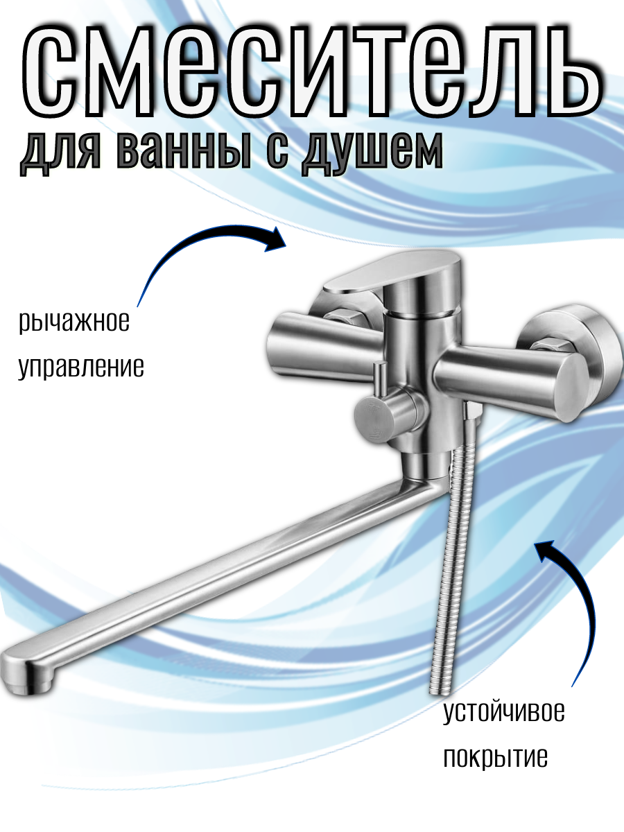 Смеситель для ванны с душем, кран для ванны SOLONE JAT7-A094