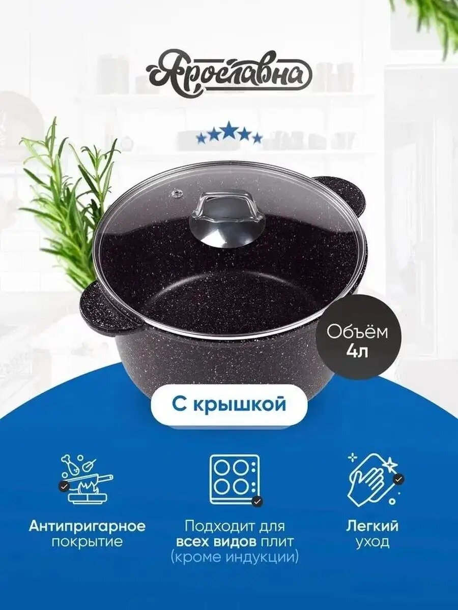 Кастрюля 4л, Черная со стеклянной крышкой НЖ