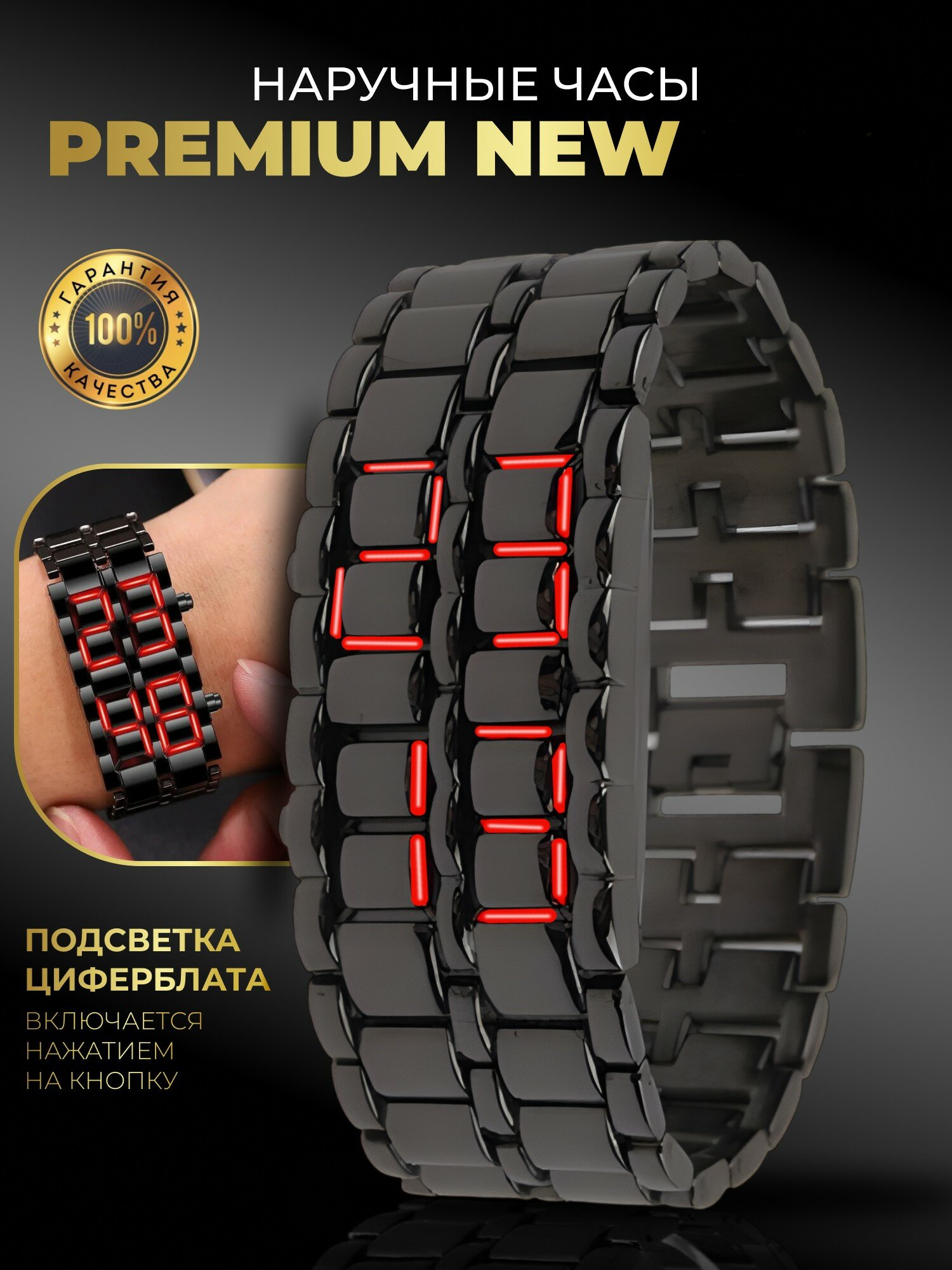 Наручные часы