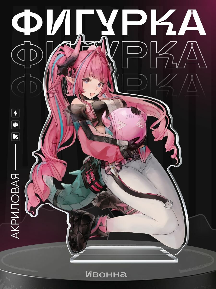Акриловая фигурка Arknights Endfield Ивонна