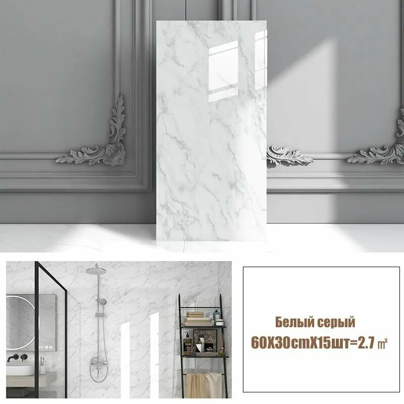 Стеновые панели из керамической плитки ПВХ используются для изготовления самоклеящихся стеновых панелей для внутренней отделки кухонь, ванных комнат, гостиных и коридоров, 60х30см*15 штук/бело-серый