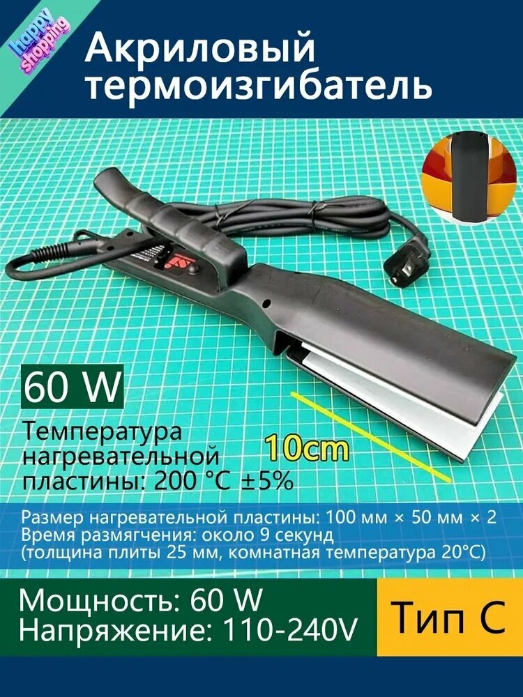 Акриловый гибочный станок--Изготовление электронагревательного гибочного станка из светоизлучающего светового ящика с прозрачной панелью из ПВХ