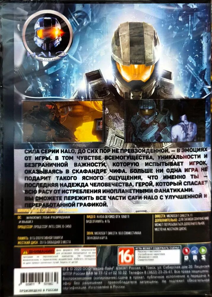 DVD игра Halo 4. The master chief collection. 2DVD диска — фото 1