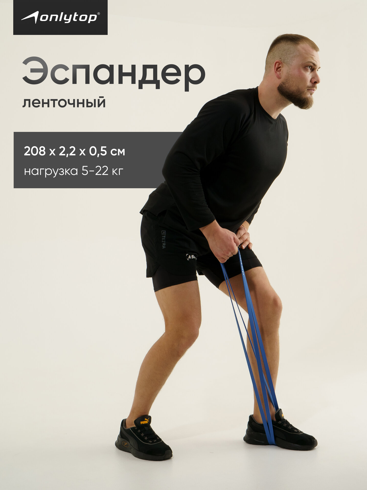 Эспандер многофункц, ленточный 5-22 кг, 208х2,2х0,45 см, цвет синий