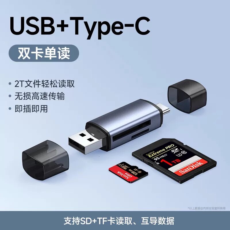 USB 2.0 Type-C одинарный карт-ридер для SD и TF, алюминиевый корпус, базовый адаптер для памяти в смартфонах и планшетах