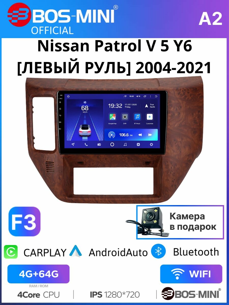 Магнитола BOS-MINI A2 4/4/64 для Nissan Patrol V 5 Y61 2004-2021 (Тип F3), В штатное место, 4-х ядерная, AndroidAuto, Carplay, 2 DIN, Wi-Fi